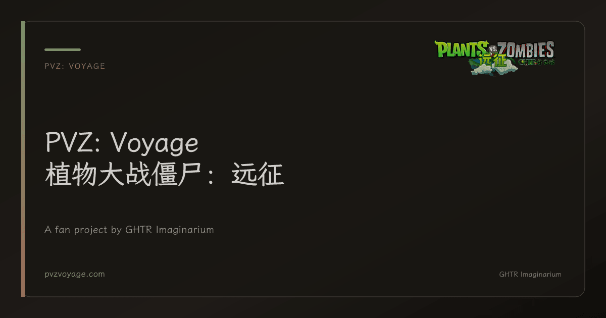 PVZ: Voyage | Start the Voyage
